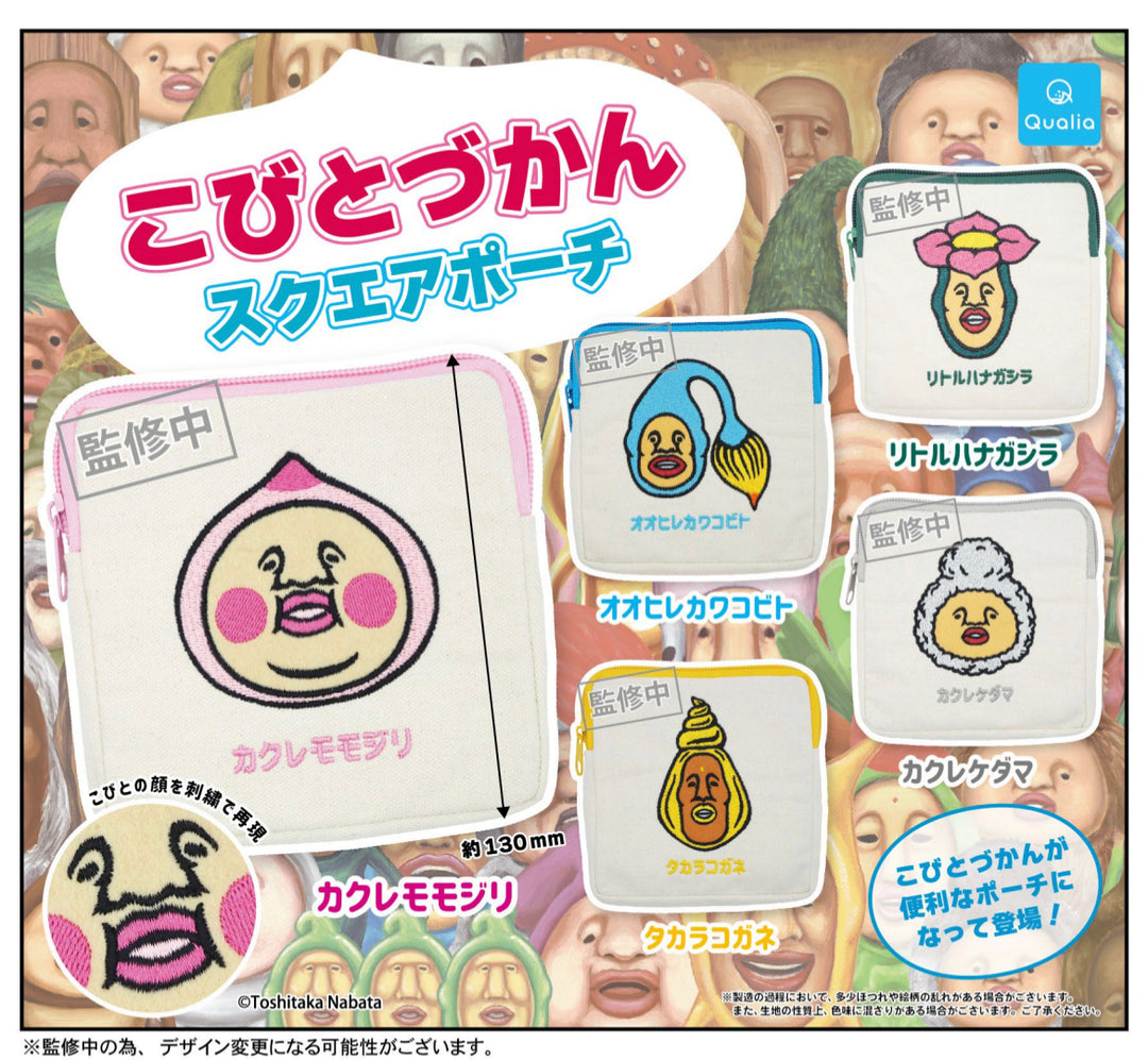 KOBITO ZUKAN SQUARE POUCH complete set – Gacha Gacha